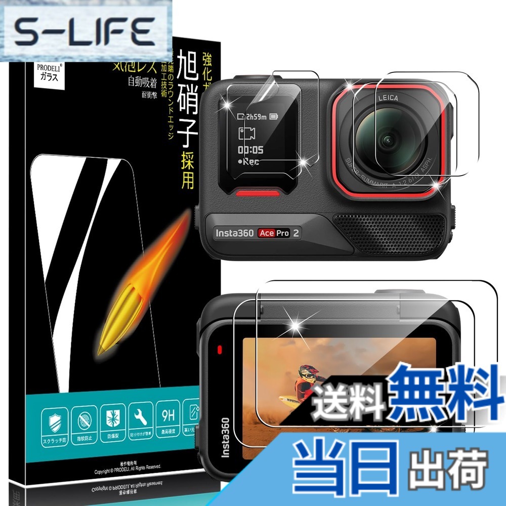 商品情報商品の説明主な仕様 【対応機種】For Insta360 Ace Pro 2 専用です。パッケージ内容：ディスプレイフイルム(ガラス)x2+レンズフイルム(ガラス)x2+フロントスクリ-ンフイルム(★PET)x2。★ご注意：小さな画...