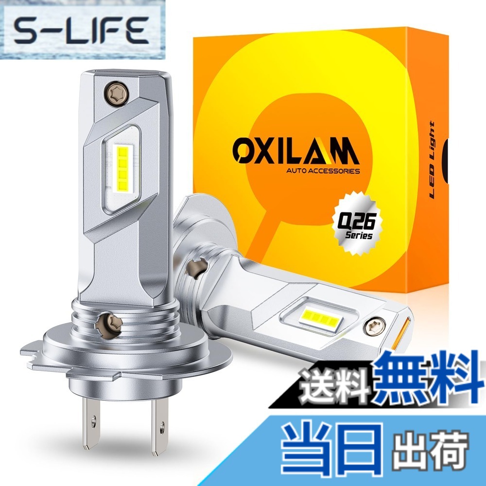 商品情報商品の説明主な仕様 【無極性＆取り付け簡単】OXILAM h7 LEDバルブはハロゲンと1：1ミニサイズ、最新オールインワンの設計を採用し、無極性、アダプターも不要なので、あなたはいろいろな取り付け問題から離れることができます。一切...