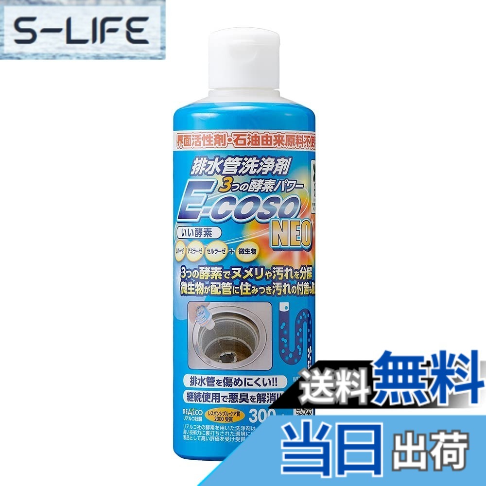 商品情報商品の説明商品紹介 界面活性剤・石油由来原料不使用。3つの酵素でヌメリや汚れを分解!！微生物が配管に住みつき汚れの付着も防止！排水管を傷めにくく、継続使用で悪臭を解消します。洗面台、台所、浴室の排水口に。 原材料・成分 酵素（リパー...