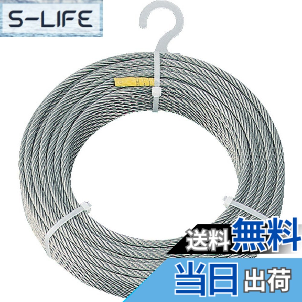商品情報商品の説明●ステンレスワイヤロープの構造:3mm 7x7、4mm 7x19、6mm 7x19●ステンレスロープは耐食性、耐錆性、耐熱性、耐摩擦性に優れ、その上美しい光沢を持っているため、産業用からレジャー関連まで広範囲の分野に使用さ...