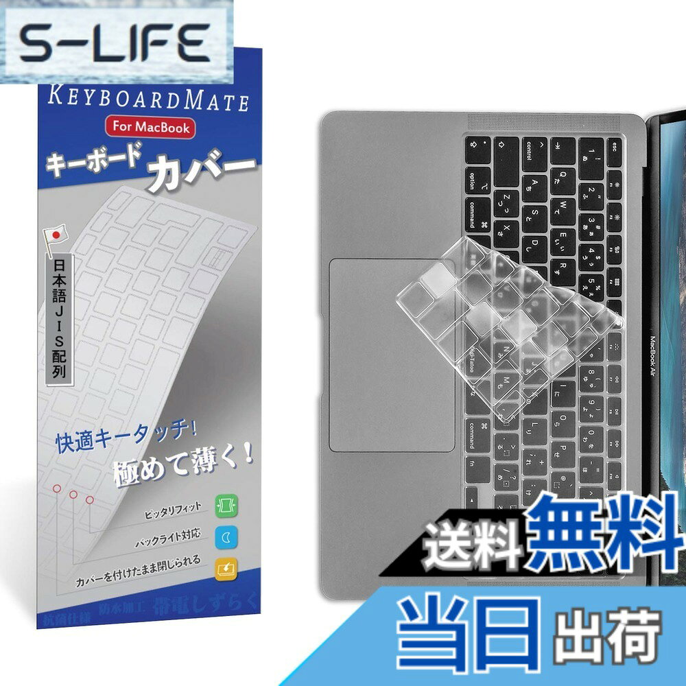 商品情報商品の説明主な仕様 【対応機種】旧型 MacBook Air 13 インチ 型番 A2337/A2179専用！2020 発行のMacBook Air 13 インチ専用に設計される日本語JIS配列キーボード カバーです。製品の対応型番...