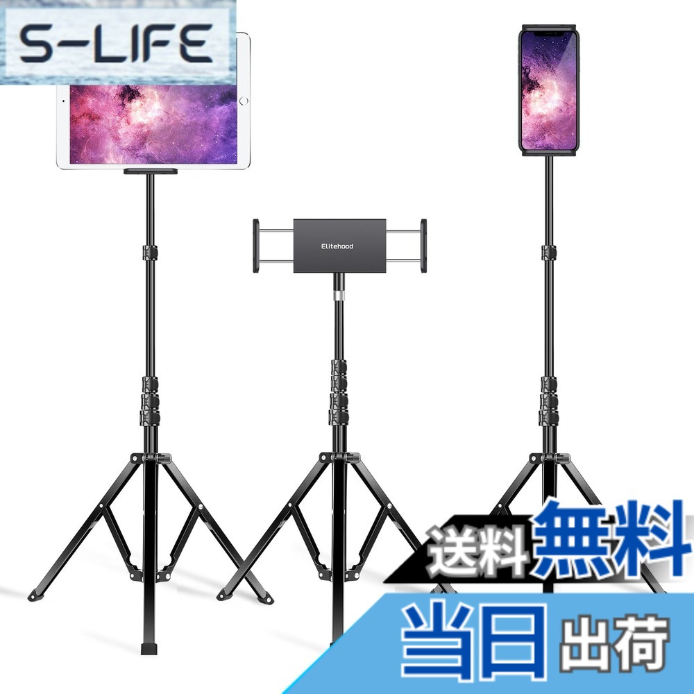 商品情報商品の説明主な仕様 【4段階の高さ調節&角度調節可能】ipad スタンド約43-160cmまで4段階の高さ調節ができます。レバーロック式で、ロックを外して好きな高さまで伸ばし、ロックをかけて固定することができます。改良された回転ヒン...