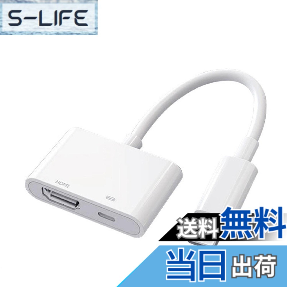 商品情報商品の説明主な仕様 【互換性】このPhone HDMI 変換ケーブルはライト-ニングインターフェイスをサポートするi-Phoneおよびi-Pad。最新iOS17にも対応します。例えば、Phone 14/14 Pro/14Plus/1...