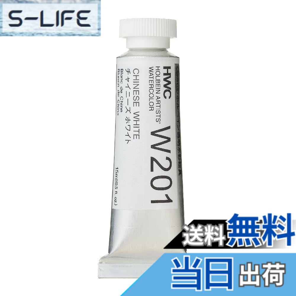 商品情報商品の説明顔料とアラビアゴムのメディウムから作られています。透明感があり、とても発色のよい専門家用水彩絵具です。 主な仕様 本体サイズ :76x30x20br仕上げタイプ: 光沢パッケージ重量: 0.02 kg