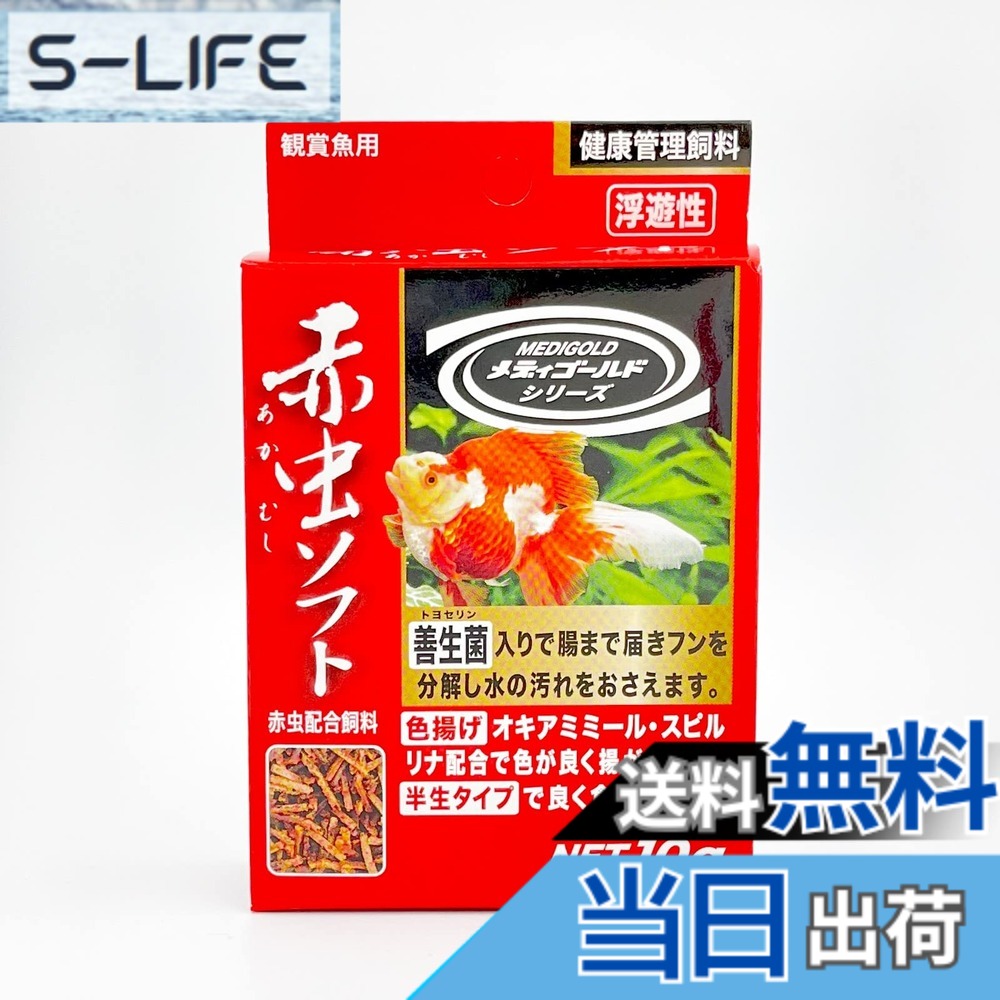 商品情報商品の説明善生菌入りで腸まで届きフンを分解し水の汚れをおさえます オキアミミール・スピルリナ配合で色が良く揚がります。フリーズドライ処理された新鮮な赤虫を配合しています主な仕様 半生タイプなので、嗜好性と消化性に優れています