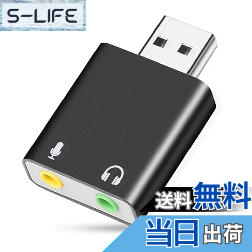 商品情報商品の説明1. 3.5mmプラグのヘッドホン、スピーカー等の音声出力やマイク入力をUSB経由に変換できるUSBオーディオ変換アダプタです。音声の入出力端子がない或いは壊れたPCやゲーム機に代替用、Skypeで話す用、パソコンに繋ぐス...