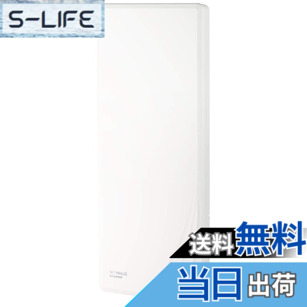 商品情報商品の説明■コンパクトで軽い 正面サイズが620x240mmと小型です。アンテナ本体の重量は1.9kgと軽量です。（取付金具含まず） ■住宅壁面に馴染む外観 住宅壁面へ馴染むよう、質感は前面すべてにマット加工をすることで、光の反射を...