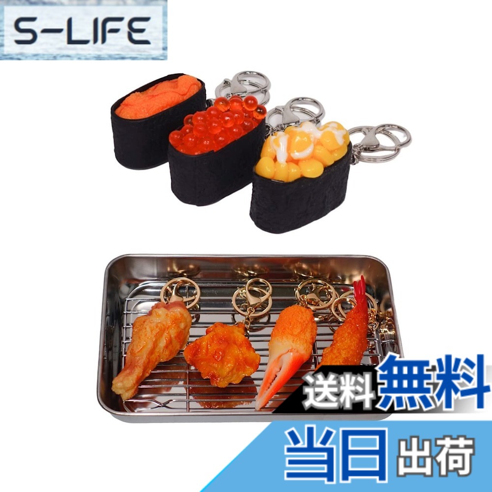 商品情報商品の説明主な仕様 【まるで本物の様な食品サンプルキーホルダー！】まるで本物の様なデザインで目を引く事間違いなし！幅広い層で大人気！【お寿司、揚げ物などバリエーションも豊富！】お寿司3種（ウニ、いくら、コーン）と揚げ物4種（エビフラ...