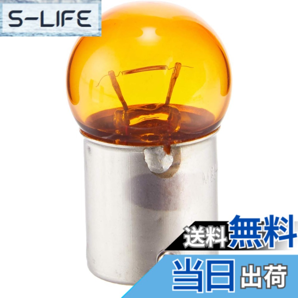 商品情報商品の説明M&Hマツシマ 電球 12V 15W オレンジ G18 BA15S 1個入 1P5109OR主な仕様 商品モデル番号:1P5109ORbr色:オレンジ梱包サイズ:9.8 x 4.4 x 2.2 cmbr商品の重量:16 g