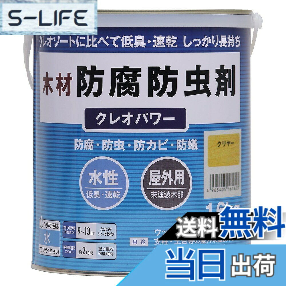 商品情報商品の説明クレオソートに比べて低臭・速乾 しっかり長持ち 【用途】 木材の防虫・防腐・防カビ・防蟻 ウッドデッキ・ラティス・杭・板塀・支柱・土台等の屋外未塗装木部の防腐・防虫・防カビ・防蟻 【特徴】 ・水性、低臭、速乾 ・うすめ液は...