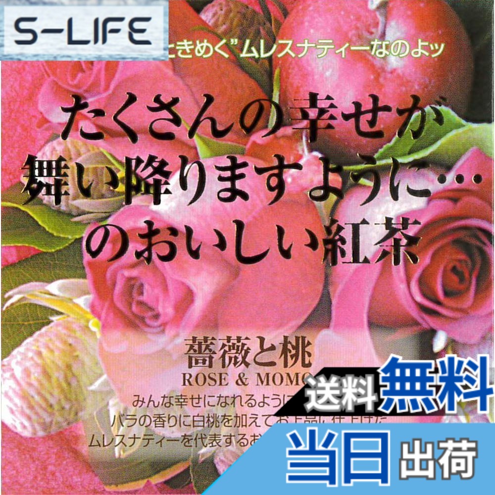 商品情報商品の説明商品紹介 新鮮な茶葉に自然香料を浸け込んだ、ナチュラルフレーバーティー 花の香りとみずみずしい白桃を組み合わせました。女性に人気のブレンドです。 原材料・成分 紅茶・香料 使用方法 お湯を沸かして、1個のティー・キューブを...