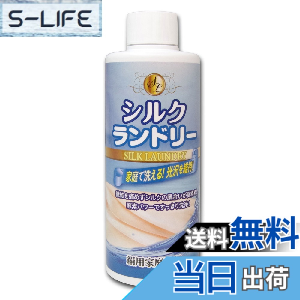商品情報商品の説明商品紹介 酵素パワーですっきり洗浄。繊維をいためずシルクの風合いが長続き。絹用家庭洗剤。 原材料・成分 界面活性剤主な仕様 シルク用家庭洗剤　　液性/中性　用途/絹用　正味量/200ml成分/界面活性剤（30％、アルキル硫...