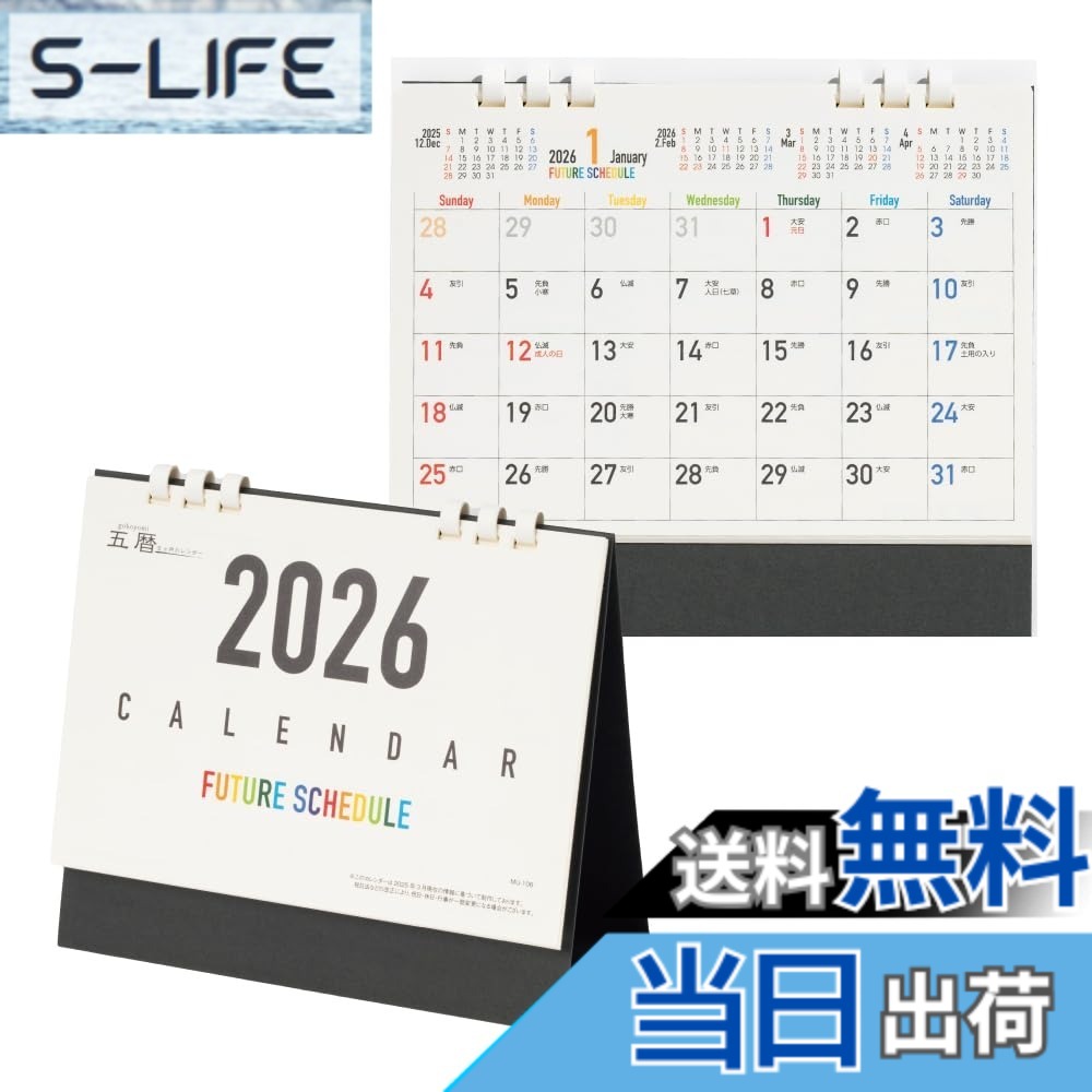 商品情報商品の説明人気の5か月カレンダー｢五暦｣シリーズに紙リング仕様が仲間入り。 やさしいアイボリー系の用紙を使用し、置く場所になじみやすい雰囲気。 従来のシリーズと同じく見やすい日付と書き込みやすいマスのデザインを 踏襲しています。主な...