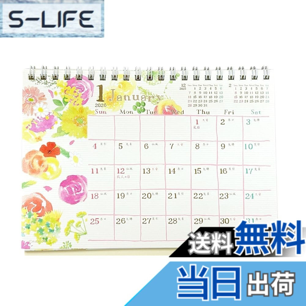 商品情報商品の説明毎年人気のnaminamaiシリーズ! カラフルなお花イラストがお部屋のインテリアにもなりそう！ 机や棚にも置ける便利なサイズです。 日曜始まり 六曜表記 13枚綴り リング仕様 日付欄はブロックタイプで書き込めるスペース...