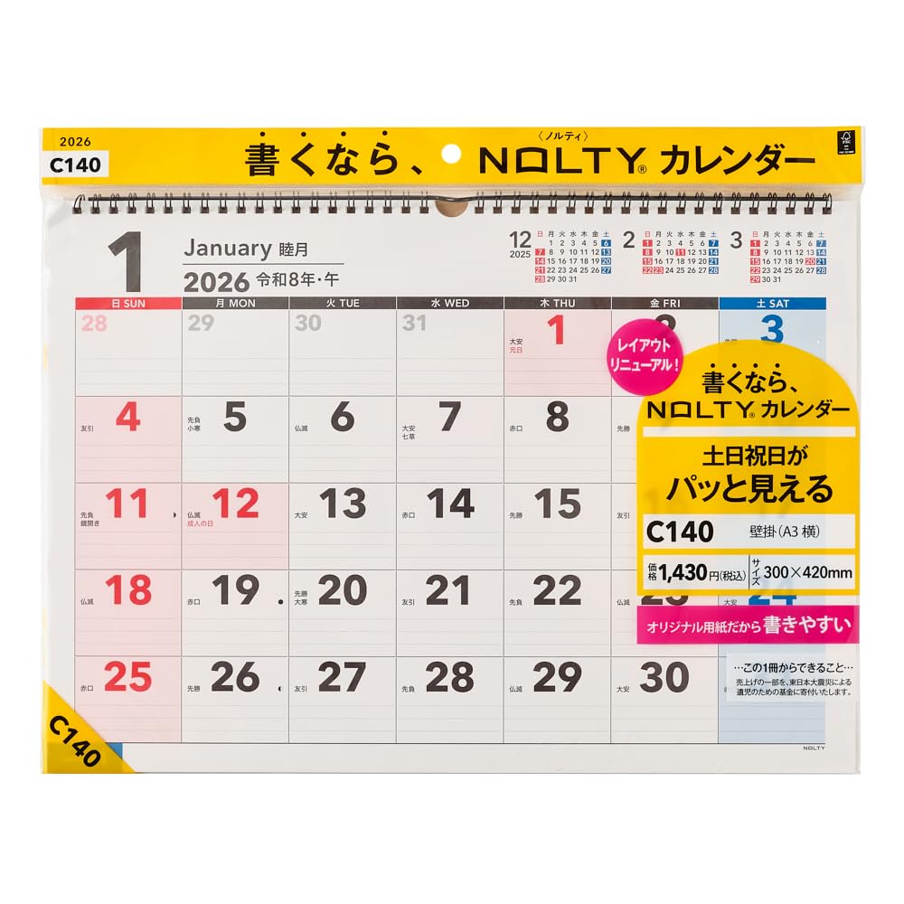商品情報商品の説明記入に便利な罫線入りA3サイズ横型のNOLTY（ノルティ）壁掛けカレンダー（リング綴じ） 記入しやすいスタンダードタイプ シンプルなデザインではっきり見やすい！ 便利な年間カレンダー付き（2年分）。 ■サイズ違い：C159...