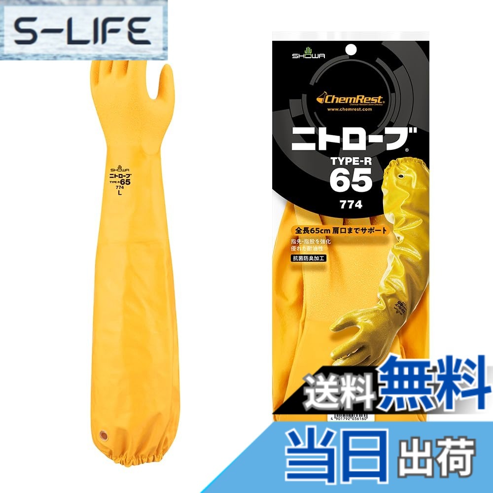 商品情報商品の説明＜商品の特長＞ ● 傷つきやすい指先および親指と人差指の指股部分は、特殊設計により強化しています。 ● 指先から肩口まで継ぎ目のない一体型で腕全体を保護します。 ● 一体型なので、手袋と腕カバーの接合部分から破れてしまう心...