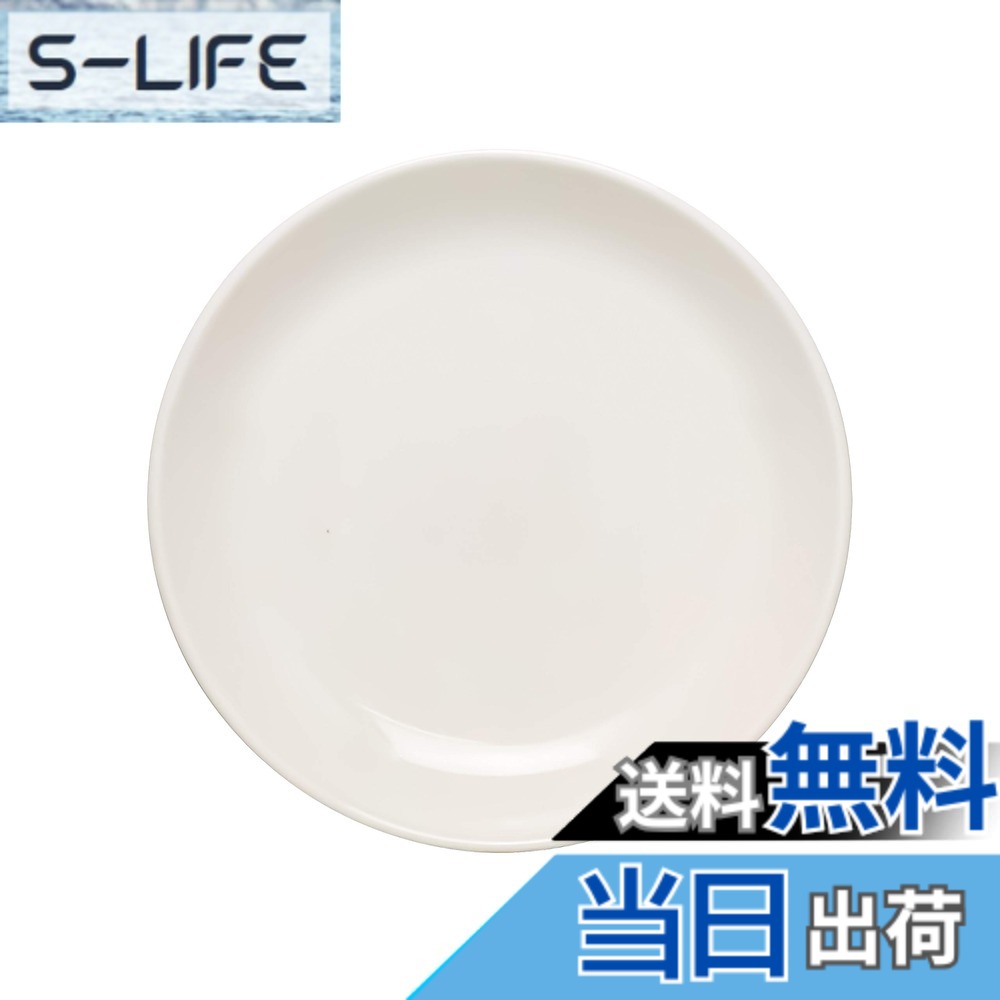 商品情報商品の説明商品紹介 せっかくの料理を楽しむなら、器はオシャレな方がいい。 でも、その器が軽くて扱いやすかったら、もっと食事が快適になります。 表面が滑らかで傷もつきにくいので、業務用にもおすすめです。 フォルテモアは食べる人にも、食...