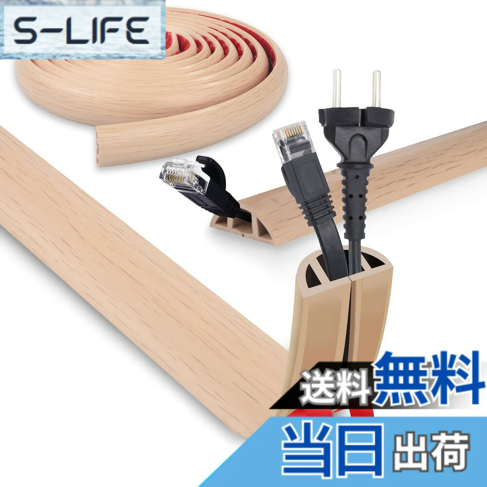商品情報商品の説明主な仕様 【キレイに隠して安全にコードを保護】NIJYUAPU配線モール 配線隠しはワイヤーを隠して保護し、乱雑で見た目が悪い問題や危険を起こす心配を解決します。パソコンのケーブル、 家電のケーブル、コンセントのケーブルな...