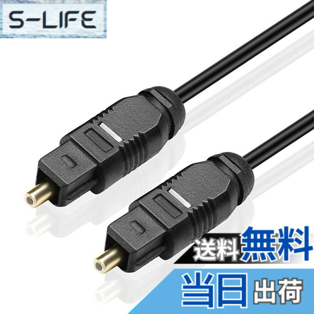 商品情報商品の説明【高品質ケーブル】このデジタル光オーディオケーブルは高品質の光ファイバコアを採用しており、高音質の音をそのままにしてノイズの少ないクリアな音質を実現することができる。圧縮された5.1 chまたは7.1 chのサラウンドサウ...