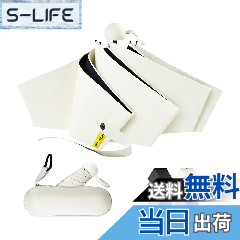 商品情報商品の説明主な仕様 【超軽量コンパクト & フック付き】折りたたみ日傘はコンパクトのデザインで、収納した状態でサイズは僅かに17.5cm*4cm、重量は215~220gです。きちんと畳める時間がない時でも付属収納ケースにスムーズに収...