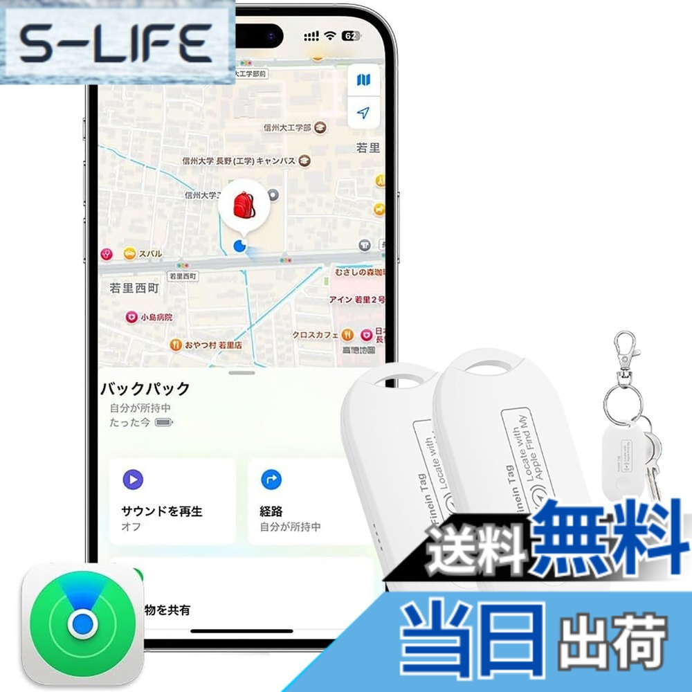 商品情報商品の説明主な仕様 【Appleの「探す」に対応】 iPhone、iPad、Macデバイスの「探す」ネットワークで、落とし物の位置を特定できます。iphoneのアプリ【探す】を開き「持ち物を探す」と「その他の持ち物を追加」をタップす...