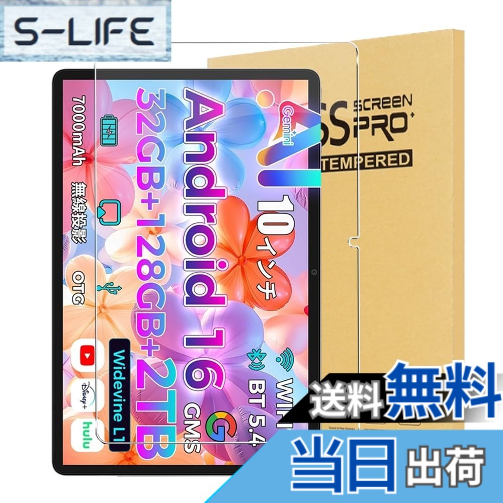 商品情報商品の説明主な仕様 【対応機種】TECLAST M50T専用フィルムに設計されています。【高硬度9H ・飛散防止】日本旭硝子材料を使用し、沖撃に強く、落下、摩擦、沖撃でも簡単には割れません。沖撃を最小限に抑え、画面の破損を抑え、画面...