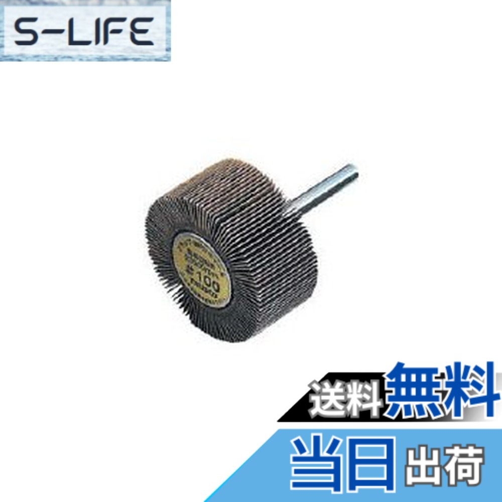 商品情報商品の説明商品紹介 ●最高使用回転数:20000rpm●市販の電動グラインダー・電気ドリル・ボール盤など。●バリ取り、サビ落とし、塗装前の研磨、内面曲面研磨、金属表面研磨。●使用工具:ストレートグラインダー。(エア・電動)●一般金属...