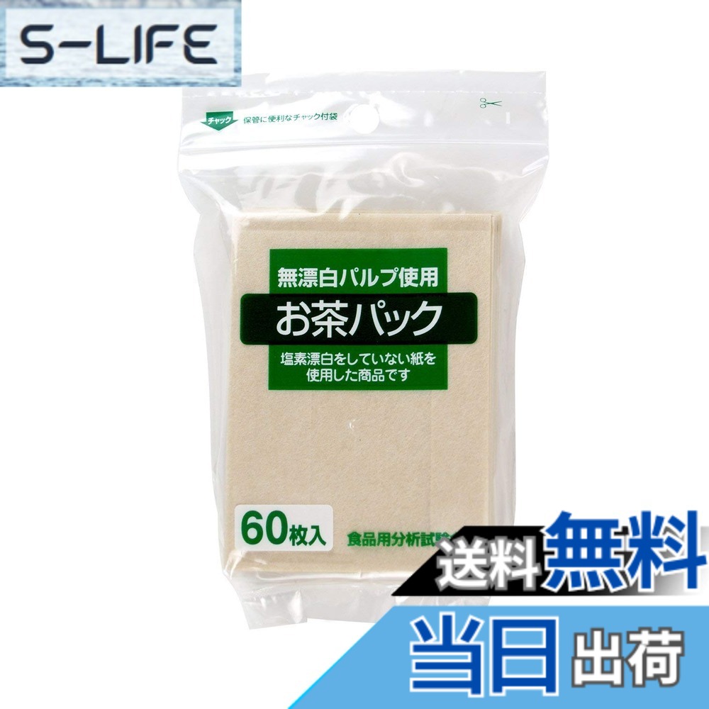 商品情報商品の説明使いやすさに2つの工夫! その1:開け口に段差をつけて開きやすくしました。 その2:底にマチをつけて安定性を良くし、更に使用中のふくらみに余裕をもたせています。 保管に便利なチャック付袋入。 環境に配慮した無漂白タイプです...