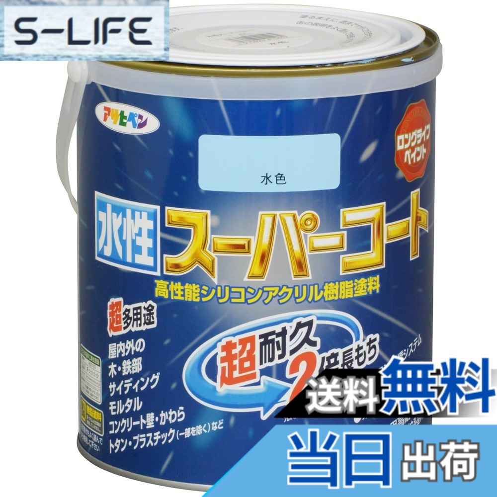 商品情報商品の説明商品紹介 乾燥時間:夏期/30~60分 冬期/2~3時間 ●塗り重ね時間の目安: 夏期/2時間以上 冬期/6時間以上 光沢:ツヤあり/ツヤ消し 下処理方法:■土壁・砂壁・せんい壁などに塗るときは、アサヒペンカベ塗料用下塗り...