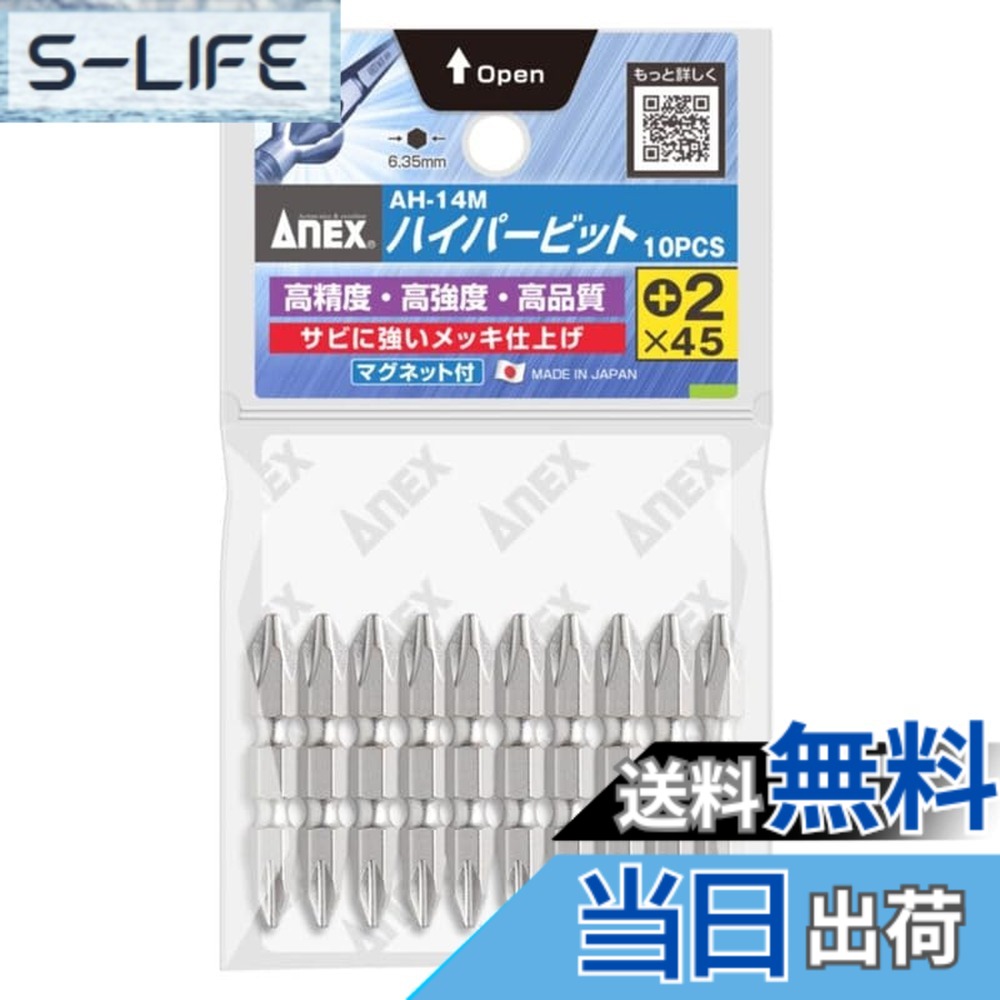商品情報商品の説明商品紹介 ●まとめ買いに便利な10本袋入ビット ●錆に強い電気を使わない均一厚メッキ ●屋外での作業に適している ●セット本数:10本 ●形状:両頭 ●先端サイズ:プラス(+2) ●全長:45mm ●溝位置:13mm ●軸...