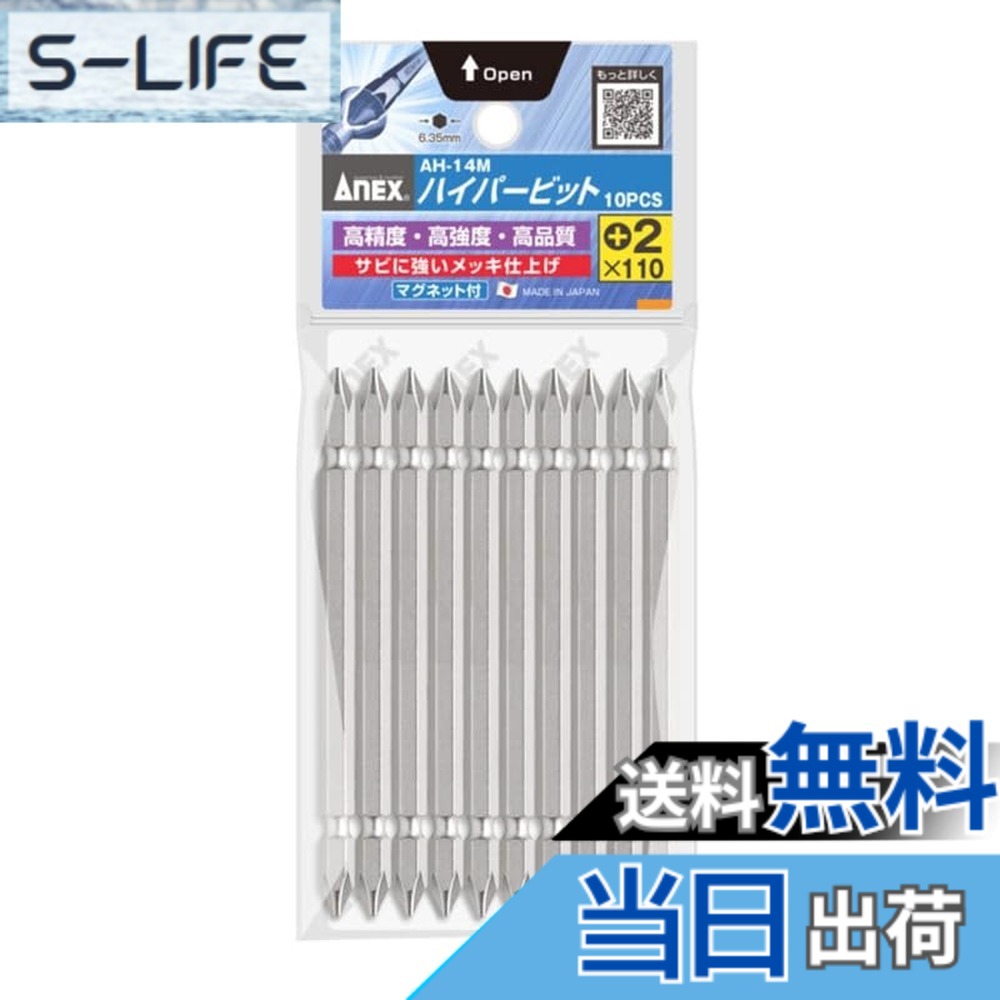 商品情報商品の説明商品紹介 ●まとめ買いに便利な10本袋入ビット ●錆に強い電気を使わない均一厚メッキ ●屋外での作業に適している ●セット本数:10本 ●形状:両頭 ●先端サイズ:プラス(+2) ●全長:110mm ●溝位置:13mm ●...
