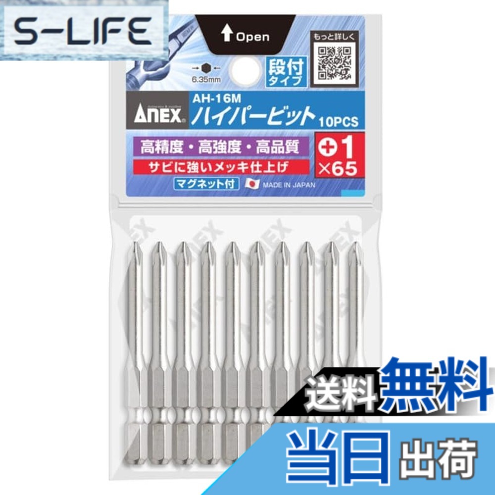 商品情報商品の説明商品紹介 ●まとめ買いに便利な10本袋入ビット ●錆に強い電気を使わない均一厚メッキ ●屋外での作業に適している ●セット本数:10本 ●形状:段付 ●先端サイズ:プラス(+1) ●全長:65mm ●溝位置:13mm ●軸...