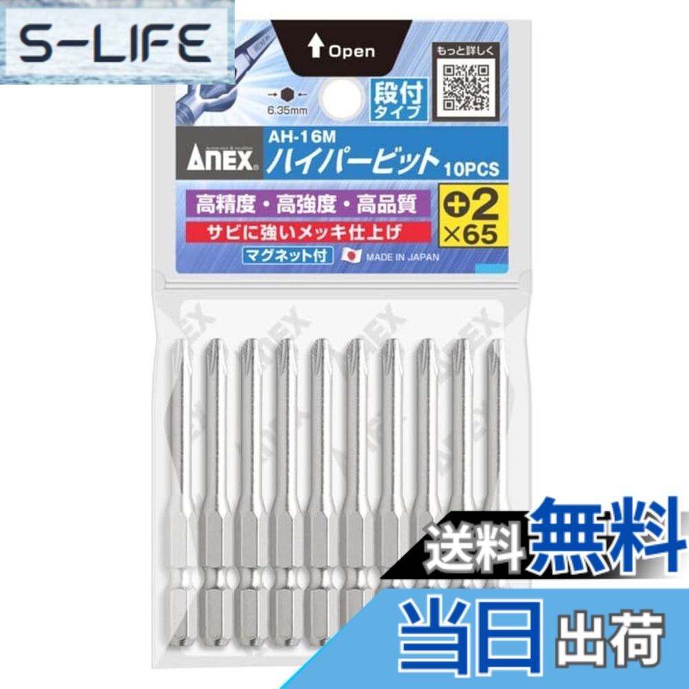 商品情報商品の説明商品紹介 ●まとめ買いに便利な10本袋入ビット ●錆に強い電気を使わない均一厚メッキ ●屋外での作業に適している ●セット本数:10本 ●形状:段付 ●先端サイズ:プラス(+2) ●全長:65mm ●溝位置:13mm ●軸...