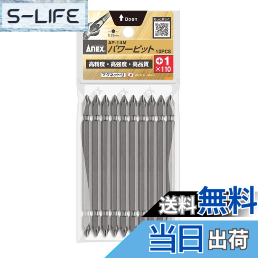 商品情報商品の説明商品紹介 ●まとめ買いに便利な10本袋入ビット●メッキ厚の影響を受けないラッカー&防錆油仕上げ●セット本数:10本●形状:両頭●先端サイズ:プラス(+1)●全長:110mm●溝位置:13mm●軸径:対辺6.35mm六角軸●...