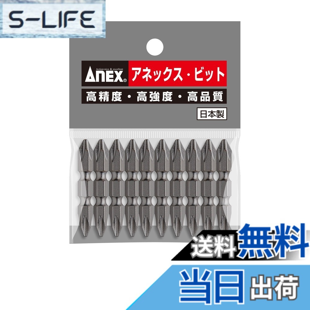 商品情報商品の説明商品紹介 ●まとめ買いに便利な10本袋入ビット ●メッキ厚の影響を受けないラッカー&防錆油仕上げ ●セット本数:10本 ●形状:両頭 ●先端サイズ:プラス(+2) ●全長:45mm ●溝位置:13mm ●軸径:対辺6.35...
