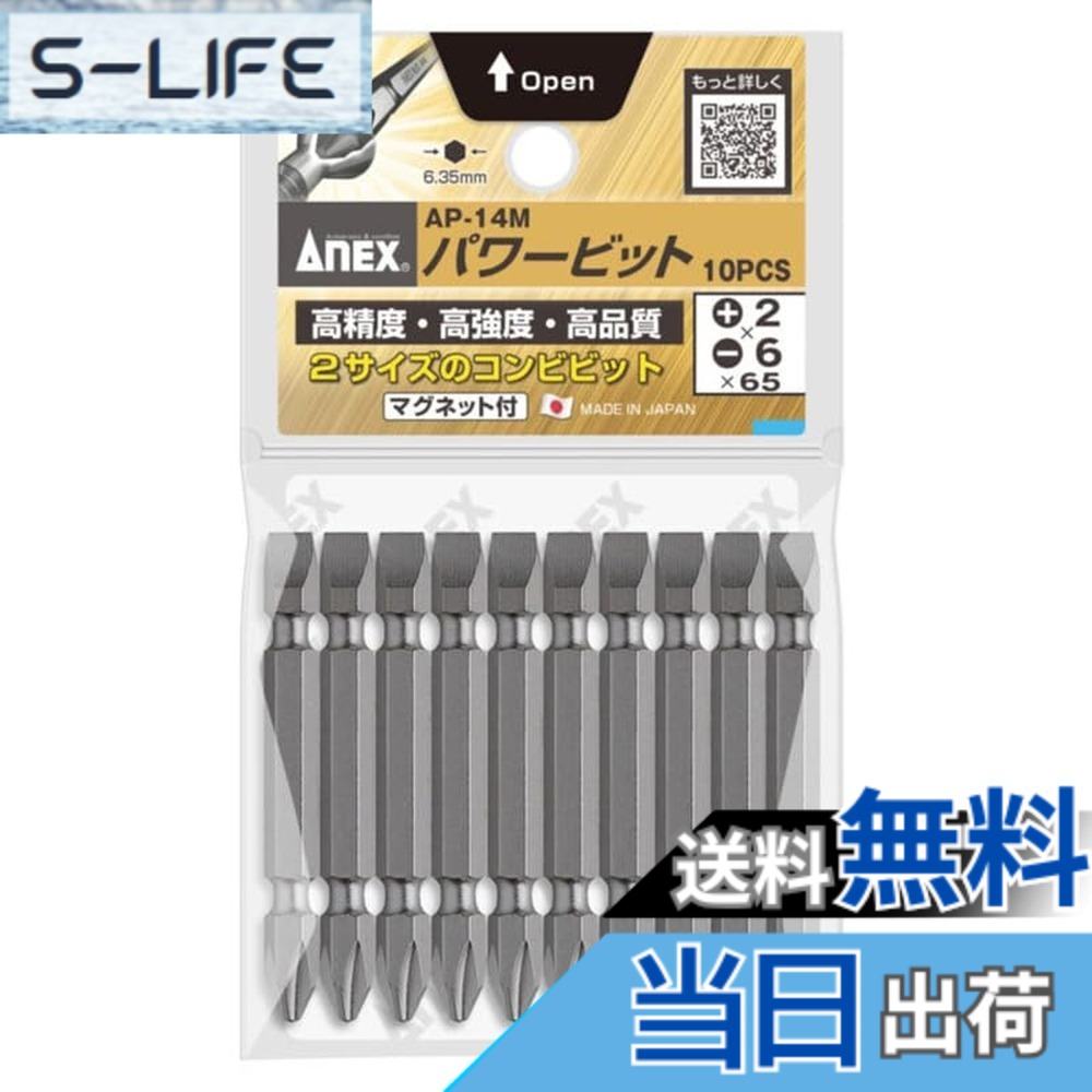 商品情報商品の説明商品紹介 ●プラス・マイナスの両頭ビット。●メッキ厚の影響を受けないラッカー＋防錆油仕上げ。●対辺6.35mm六角軸。●マグネット付。 ●ゼネラルユースに対応した高度処理主な仕様 サイズ:刃先x全長/プラス2xマイナス6x...