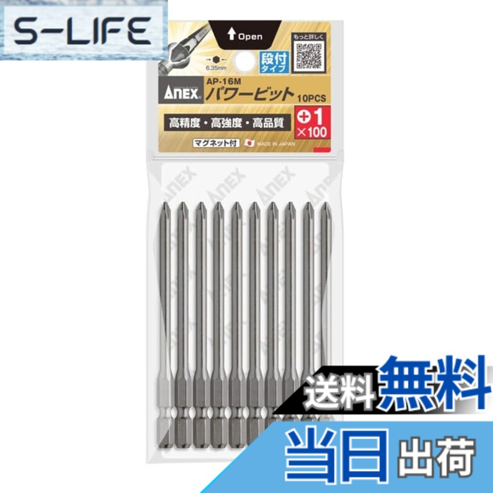 商品情報商品の説明商品紹介 ●まとめ買いに便利な10本袋入ビット ●メッキ厚の影響を受けないラッカー&防錆油仕上げ ●セット本数:10本 ●形状:段付 ●先端サイズ:プラス(+1) ●全長:100mm ●溝位置:13mm ●軸径:対辺6.3...