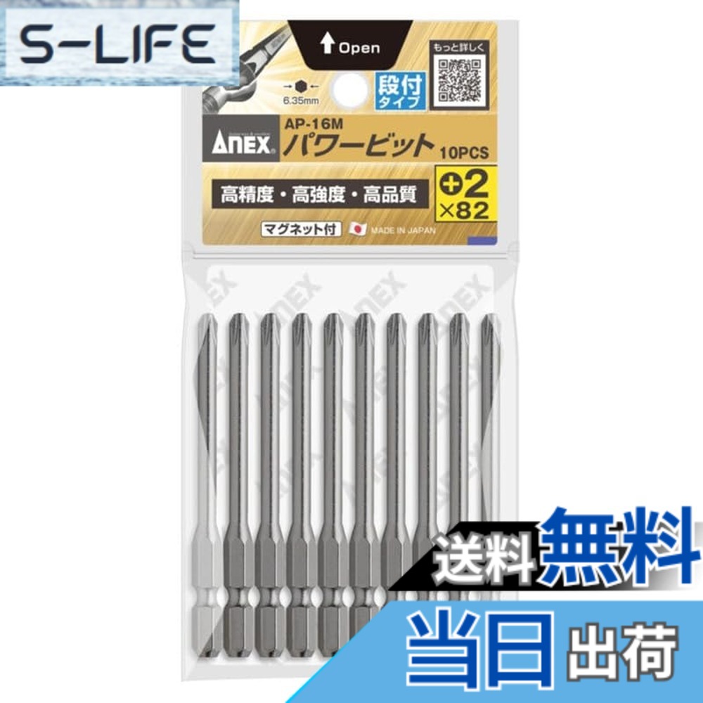 商品情報商品の説明商品紹介 ●まとめ買いに便利な10本袋入ビット ●メッキ厚の影響を受けないラッカー&防錆油仕上げ ●セット本数:10本 ●形状:段付 ●先端サイズ:プラス(+2) ●全長:82mm ●溝位置:13mm ●軸径:対辺6.35...