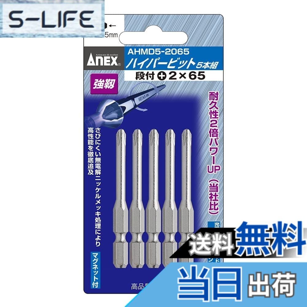 商品情報商品の説明商品紹介 ●錆に強い電気を使わない均一厚なメッキ(無電解ニッケルメッキ) ●屋外での作業に適している ●セット本数:5本 ●形状:段付 ●先端サイズ:プラス(+2) ●全長:65mm ●溝位置:13mm ●軸径:対辺6.3...