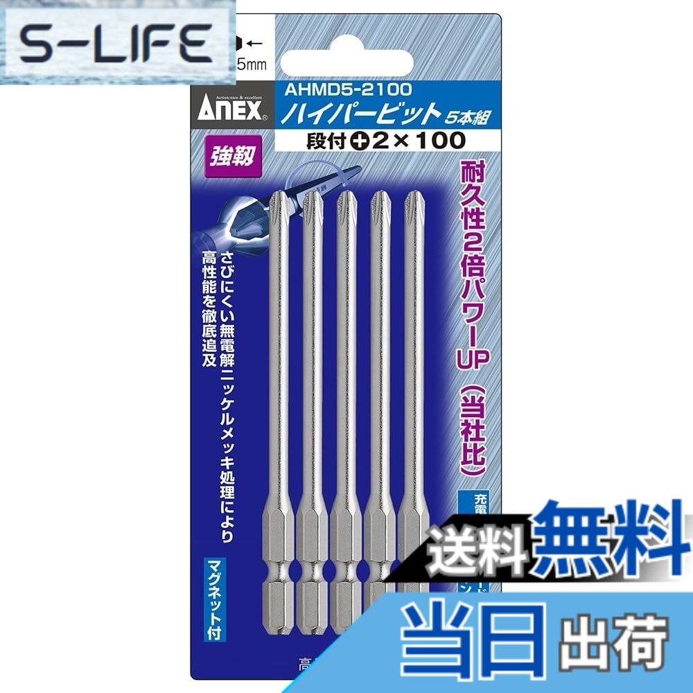 商品情報商品の説明商品紹介 ●錆に強い電気を使わない均一厚なメッキ(無電解ニッケルメッキ) ●屋外での作業に適している ●セット本数:5本 ●形状:段付 ●先端サイズ:プラス(+2) ●全長:100mm ●溝位置:13mm ●軸径:対辺6....