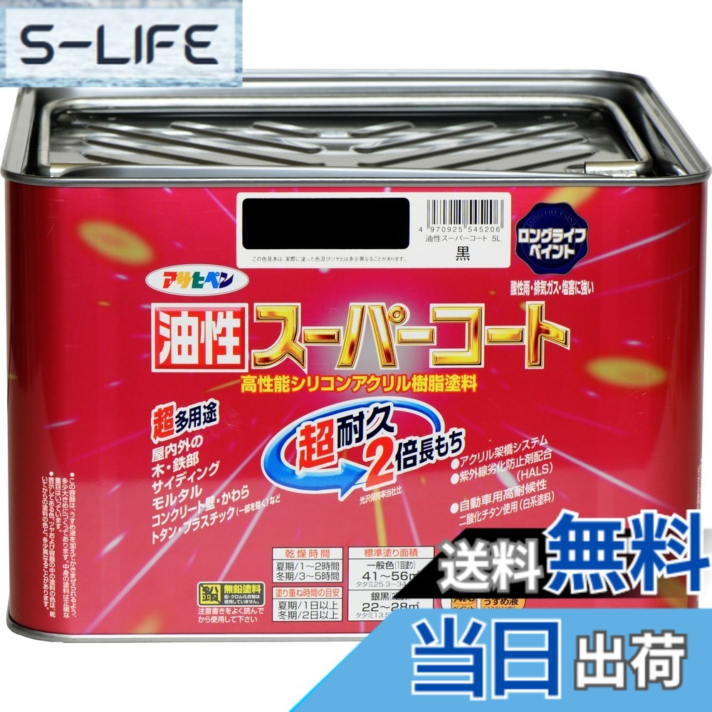 商品情報商品の説明乾燥時間:夏期/1~2時間 冬期/3~5時間 ●塗り重ね時間の目安: 夏期/1日以上 冬期/2日以上 光沢:ツヤあり/ツヤ消し 下処理方法:■塗る面の汚れやワックスを取り除き、油分はペイントうすめ液でふき取ります。 ■やむ...