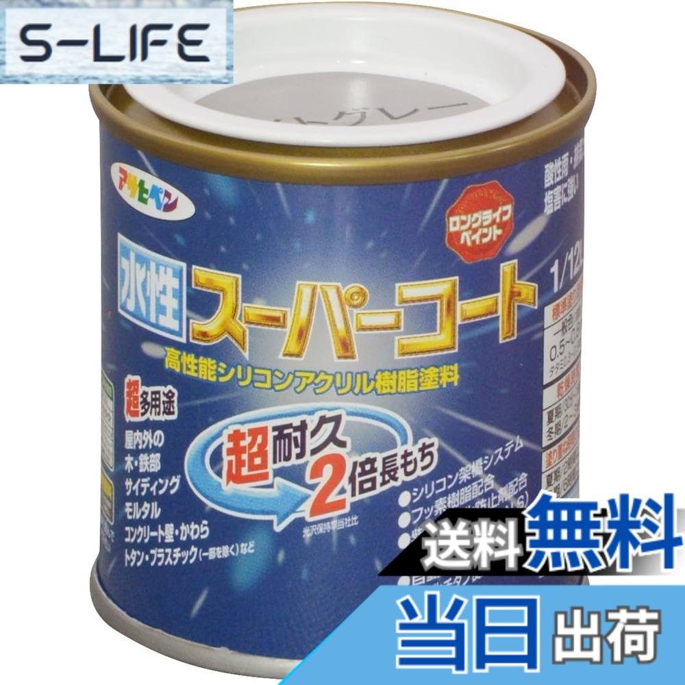 商品情報商品の説明商品紹介 乾燥時間:夏期/30~60分 冬期/2~3時間 ●塗り重ね時間の目安: 夏期/2時間以上 冬期/6時間以上 光沢:ツヤあり/ツヤ消し 下処理方法:■土壁・砂壁・せんい壁などに塗るときは、アサヒペンカベ塗料用下塗り...
