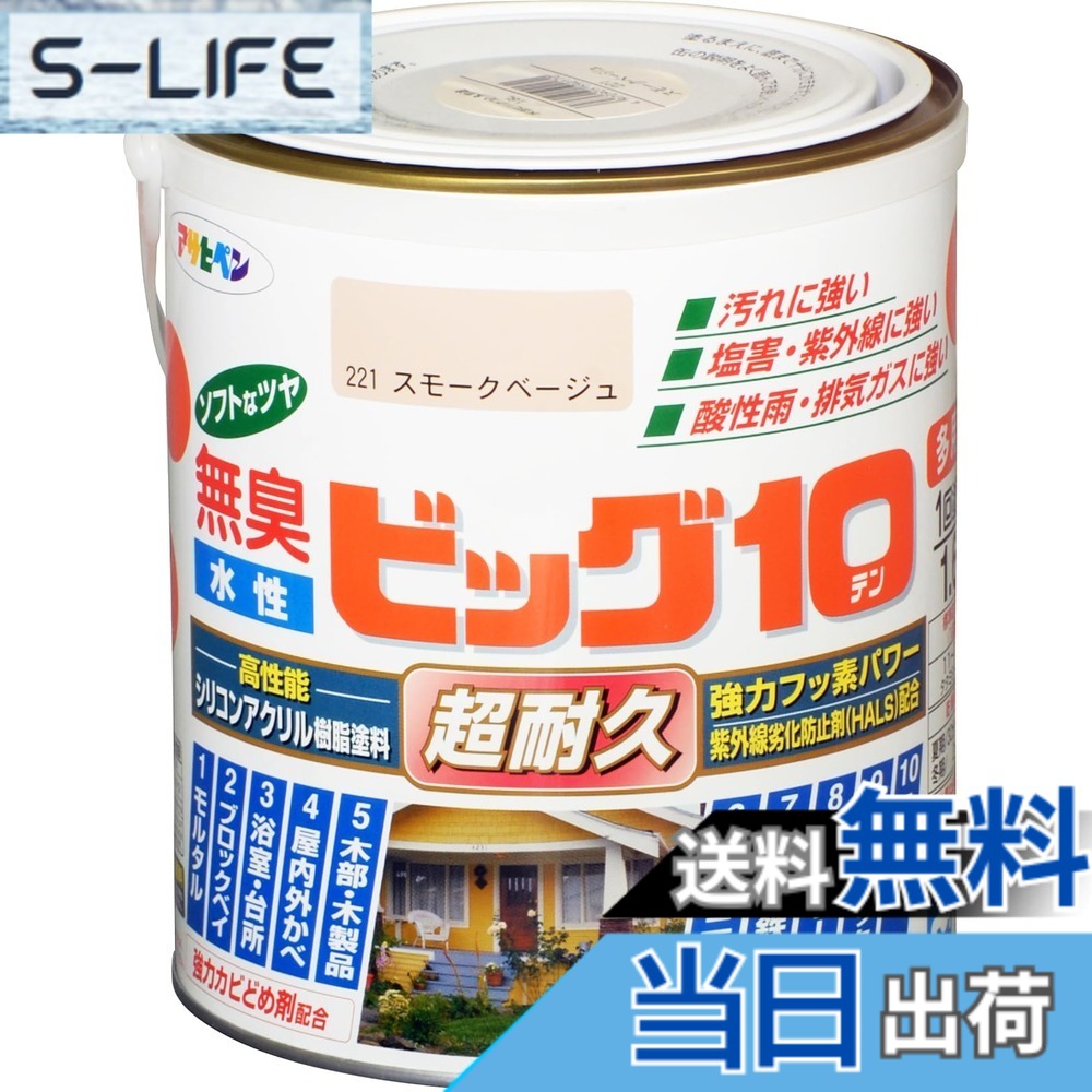 商品情報商品の説明光沢:半ツヤ 下処理方法:■土壁・砂壁・せんい壁などに塗るときは、アサヒペンカベ塗料用下塗り剤か水性シーラーで下塗りしてください。 ■旧塗膜を触って粉が手につく場合や、木質系及び無機セメント系のサイディング、コンクリートや...
