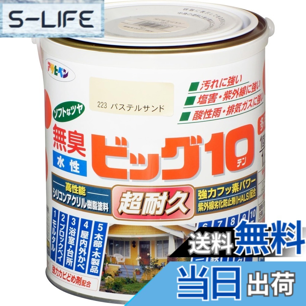 商品情報商品の説明光沢:半ツヤ 下処理方法:■土壁・砂壁・せんい壁などに塗るときは、アサヒペンカベ塗料用下塗り剤か水性シーラーで下塗りしてください。 ■旧塗膜を触って粉が手につく場合や、木質系及び無機セメント系のサイディング、コンクリートや...