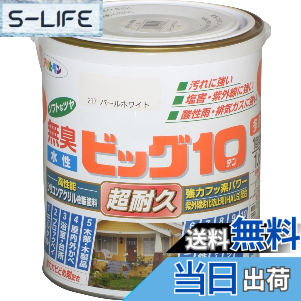 商品情報商品の説明光沢:半ツヤ 下処理方法:■土壁・砂壁・せんい壁などに塗るときは、アサヒペンカベ塗料用下塗り剤か水性シーラーで下塗りしてください。 ■旧塗膜を触って粉が手につく場合や、木質系及び無機セメント系のサイディング、コンクリートや...