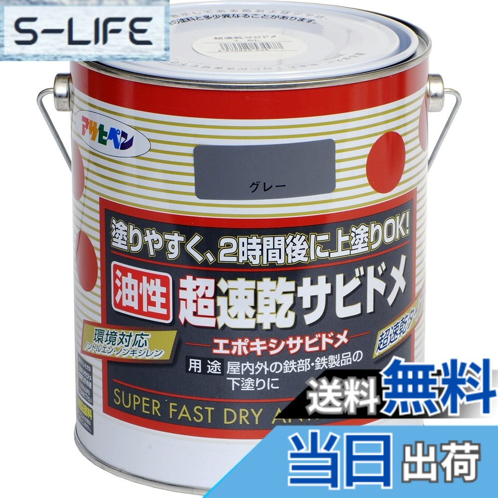 商品情報商品の説明光沢:ツヤ消し 下処理方法:■塗る面の汚れやワックスを取り除き、油分はペイントうすめ液でふき取ります。■はがれかかった旧塗膜は皮スキやワイヤーブラシなどで充分に取り除きます。主な仕様 トルエン、キシレンを含まない、強力サビ...