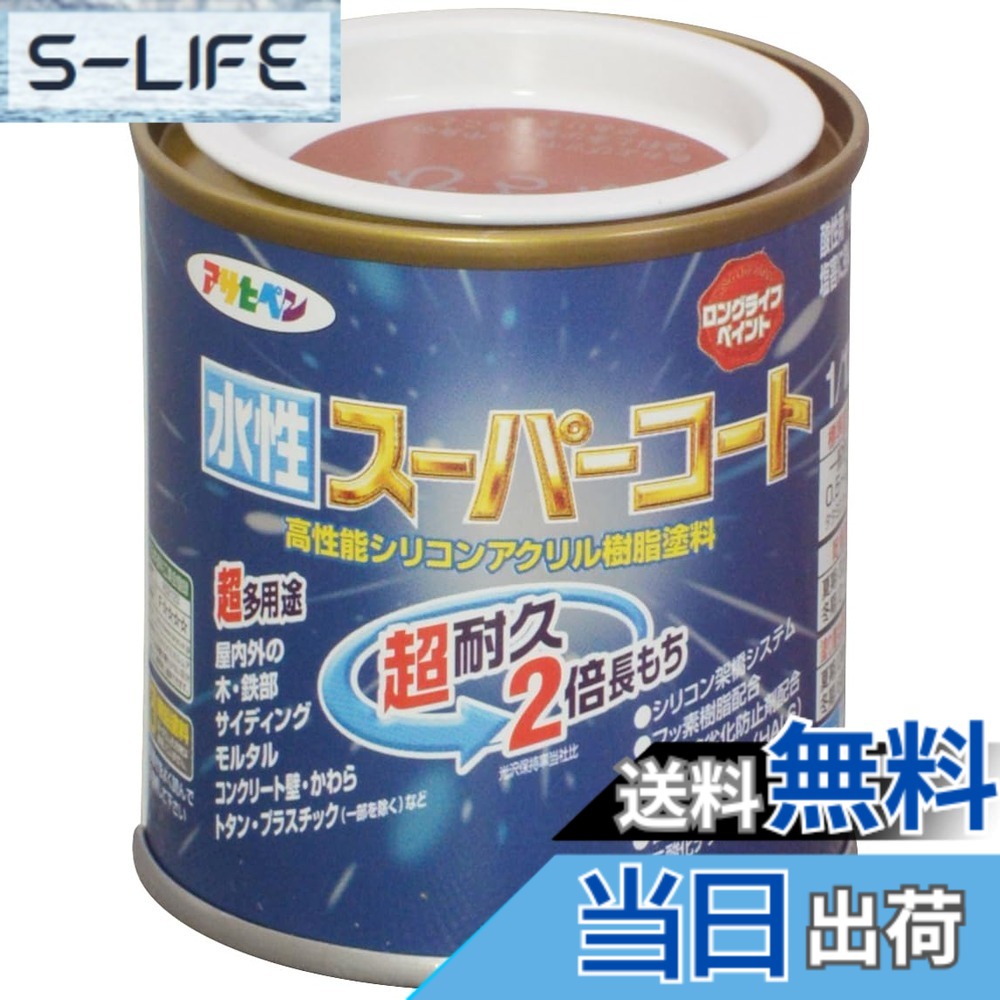 商品情報商品の説明商品紹介 乾燥時間:夏期/30~60分 冬期/2~3時間 ●塗り重ね時間の目安: 夏期/2時間以上 冬期/6時間以上 光沢:ツヤあり/ツヤ消し 下処理方法:■土壁・砂壁・せんい壁などに塗るときは、アサヒペンカベ塗料用下塗り...