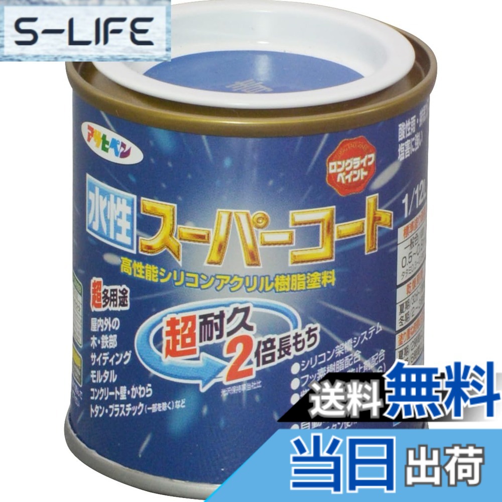 商品情報商品の説明商品紹介 乾燥時間:夏期/30~60分 冬期/2~3時間 ●塗り重ね時間の目安: 夏期/2時間以上 冬期/6時間以上 光沢:ツヤあり/ツヤ消し 下処理方法:■土壁・砂壁・せんい壁などに塗るときは、アサヒペンカベ塗料用下塗り...