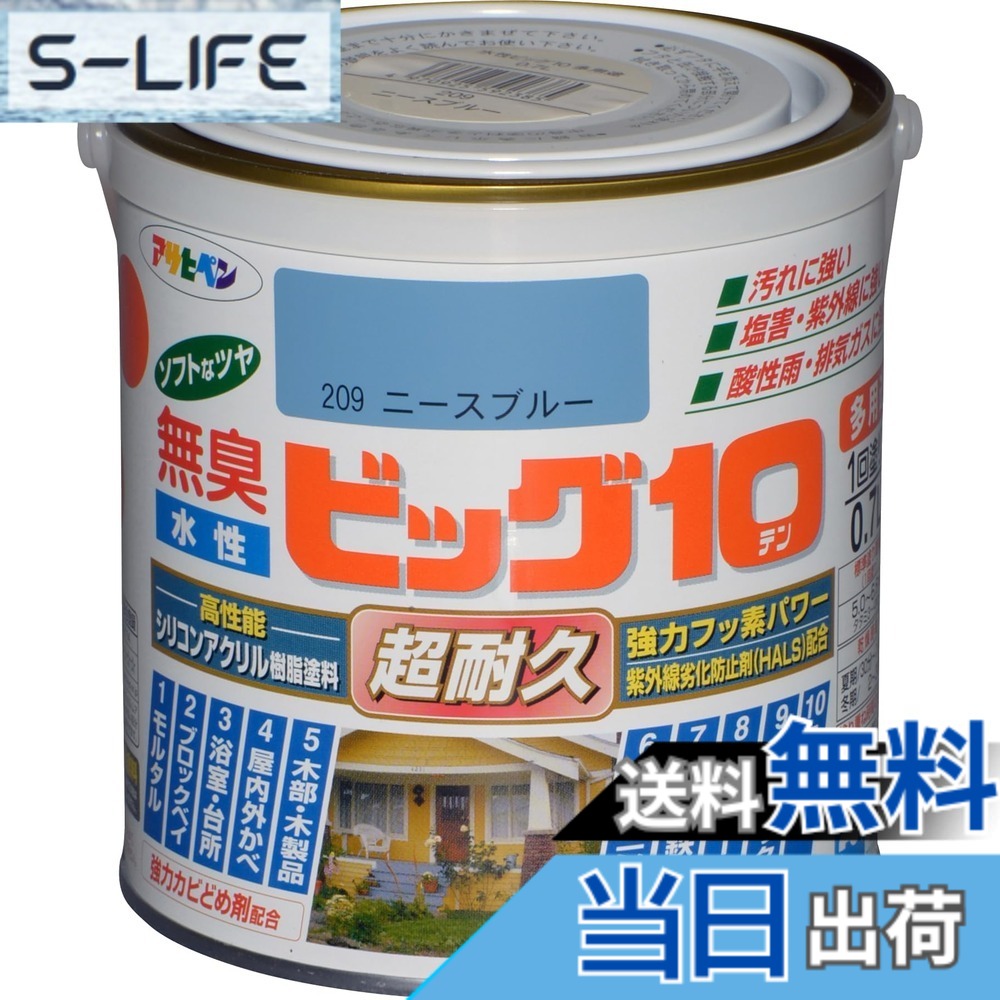 商品情報商品の説明光沢:半ツヤ 下処理方法:■土壁・砂壁・せんい壁などに塗るときは、アサヒペンカベ塗料用下塗り剤か水性シーラーで下塗りしてください。 ■旧塗膜を触って粉が手につく場合や、木質系及び無機セメント系のサイディング、コンクリートや...