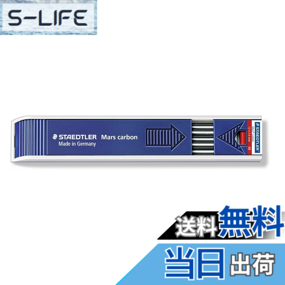 商品情報商品の説明芯ホルダー(780C/788C)用替芯です。不朽の名作“ルモグラフ鉛筆"と同じ高品質の黒鉛芯で作られており、また回転や滑りを防止するための縦溝付きで(4Bを除く)、常に安定した筆記をお約束します。主な仕様 ルモグラフ鉛筆と...